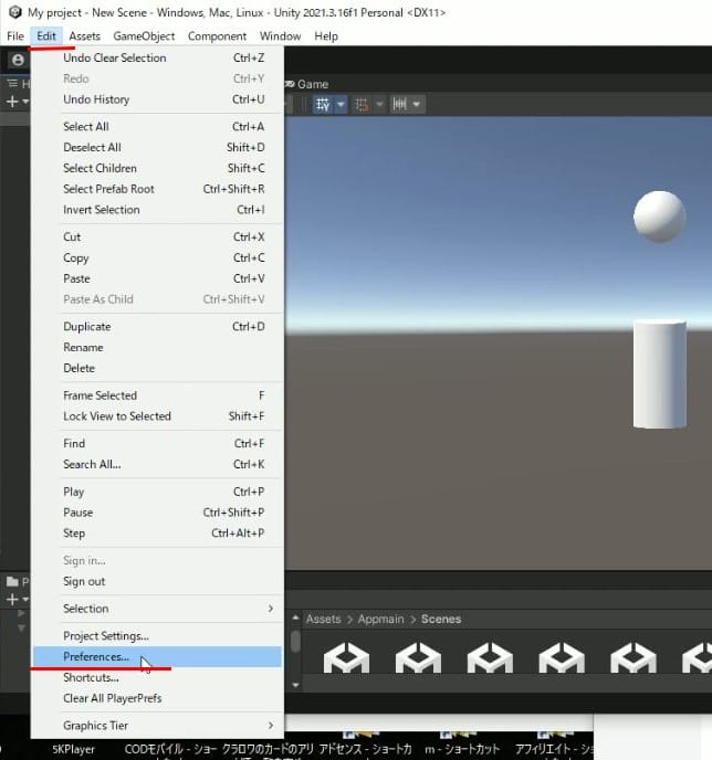 UnityとVisual studioの連携を究める。